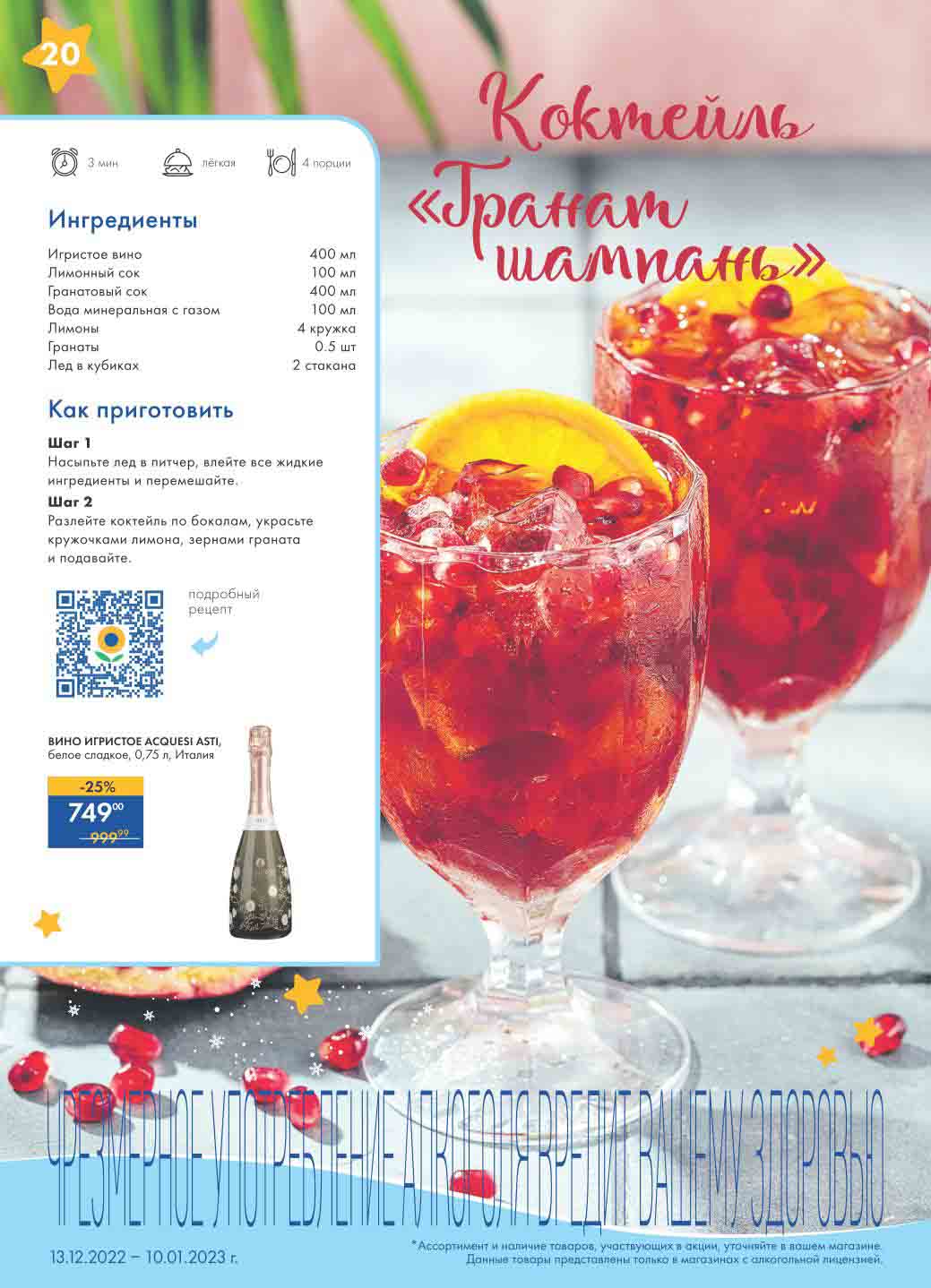 Супер Лента акции с 13 декабря - 10 января 2023. Каталог новогодний ...